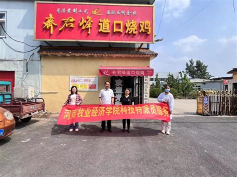 河南省科技特派员付丽带领团队赴滑县开展科技服务工作 食品科学学院