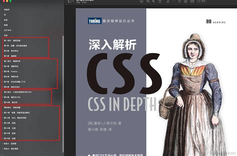 Css书籍推荐（适合想要系统学习css的小伙伴） 掘金