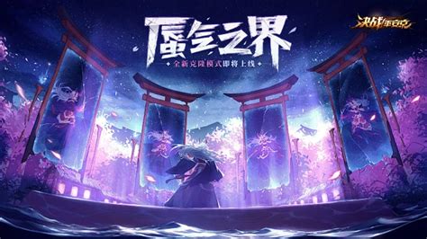 决战平安京海报 花瓣网