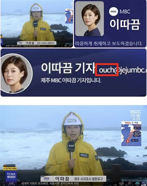 박대기 기자를 잇는 이따끔 기자 유머 움짤 이슈 에펨코리아