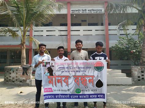 মোঃআল আমিন বিশ্বাস Added A New Photo মোঃআল আমিন বিশ্বাস