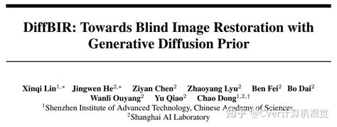 董超团队提出diffbir：利用生成扩散先验实现盲图像复原 知乎