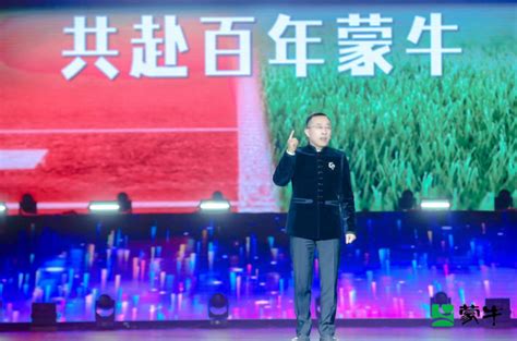 蒙牛卢敏放：保持战略定力、把握时代机遇，成就企业梦想
