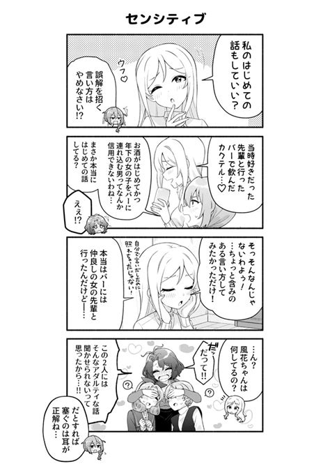 ※お酒は20歳になってから （ぽぎのさかようちえん）の通販・購入はメロンブックス メロンブックス