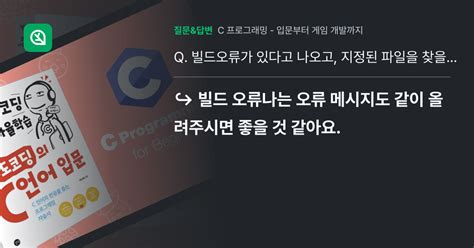 빌드오류가 있다고 나오고 지정된 파일을 찾을 수 없다고 오류가 인프런 커뮤니티 질문and답변