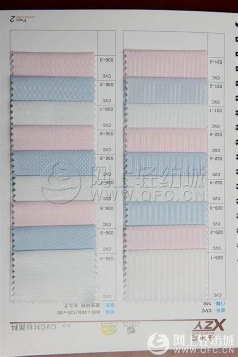 绍兴CVC牛津纺衬衫面料厂家批发直销 供应价格 全球纺织网