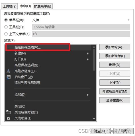 Vs 修改代码编码格式为utf 8vs设置utf8编码 Csdn博客