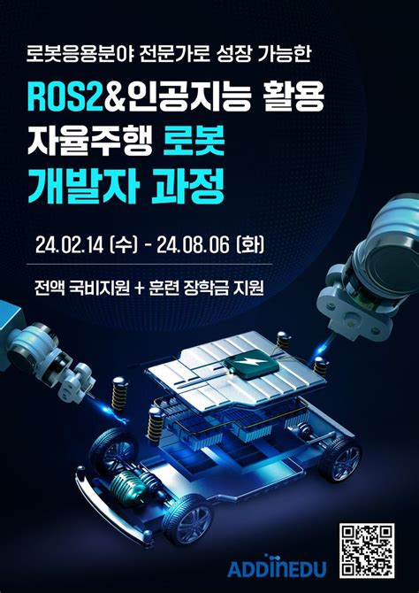 Kdt 우리는 누구나 한번쯤 다 로봇개발자였다 Ai로봇 자율주행 전문가 과정 5기 요즘것들