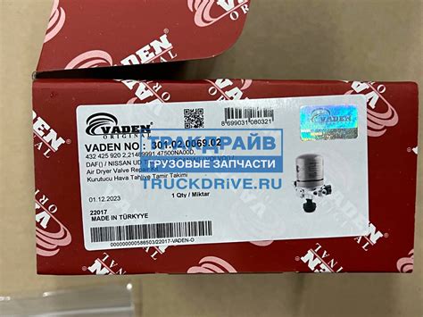 Ремкомплект влагоотделителя (электрическая часть) для Volvo FH FM 301 ...
