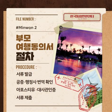 부모여행동의서 총정리 가족여행 어학연수 조기유학을 위해 미성년자 아이가 해외로 떠난다면 네이버 블로그