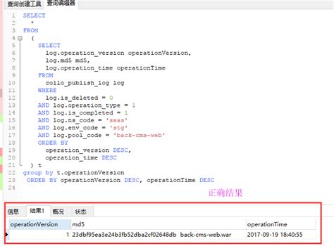 踩坑杂谈二：mysql分组组内排序 Csdn博客