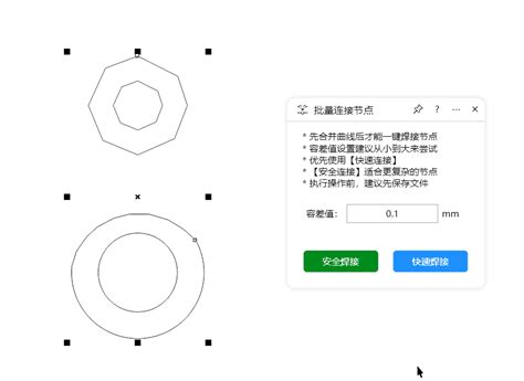 批量连接节点 超平面云插件 首创云端cdr插件｜自由选配，云端同步 够轻巧，够效率，够省钱的趁手工具集 Coreldraw插件