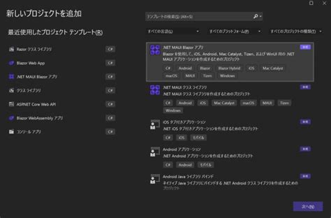 blazor hybridとblazor web appのuiをrclで共通化する手順｜blazorマスターへの道