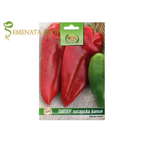 Оригинални семена на пипер Хисарска капия сладък и едър с много високи добиви
