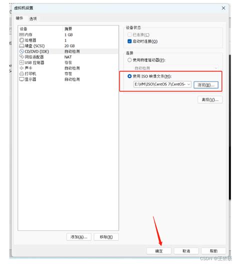 Linux安装虚拟机centos7linux虚拟机推荐centos7吗 Csdn博客 Linux安装虚拟机centos7linux虚拟机推荐centos7吗 Csdn博客