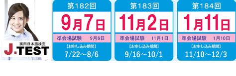J Test実用日本語検定 Test Of Practical Japanese