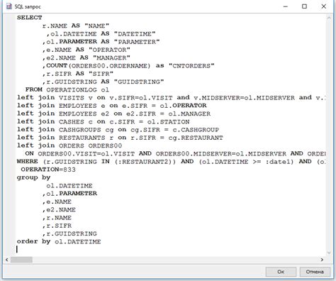 Как сделать Sql запрос Подключение к экземпляру Sql Server и