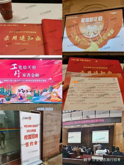 2024年工商银行校园招聘报考流程 知乎