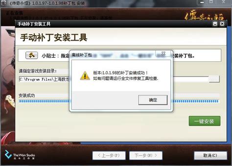 传奇永恒客户端补丁安装指南 传奇永恒官方网站