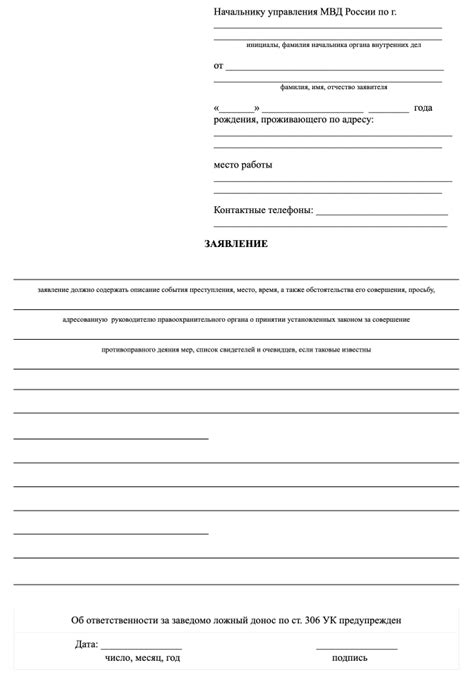 Встречное заявление о побоях как на него реагировать