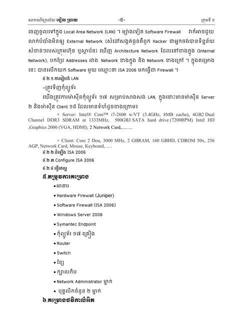 Secure System Development Proposal Pdf