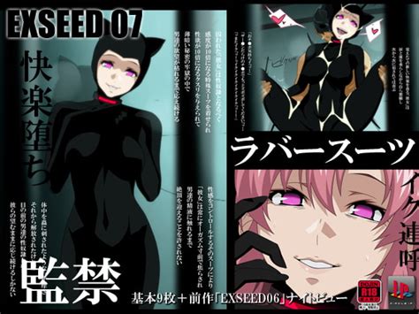 【60off】exseed 07 Ip Dlsite 同人 R18