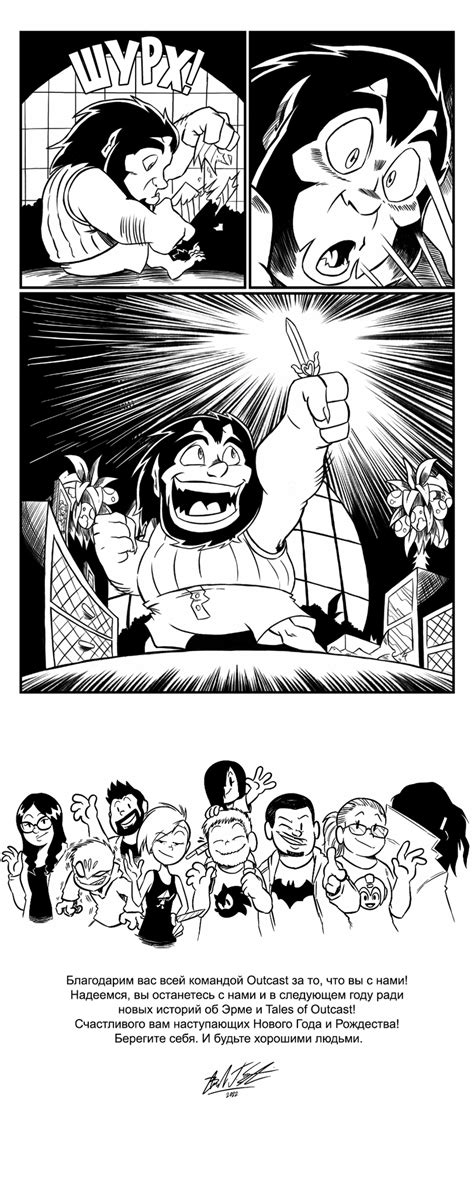 Эрма Праздничный эпилог Erma Эрма мой перевод Смешные комиксы веб комиксы с юмором и