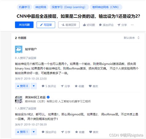 深度学习原理42——一文彻底理解sigmoid和softmax的区别和输出通道维度的关系 语义分割中sigmod输出的置信度 csdn博客