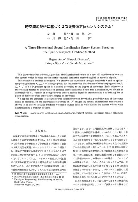 Pdf A Three Dimensional Sound Localization Sensor System Based On The Spatio Temporal Gradient