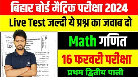 Class 10th Math Vvi Subjective Question 2024 Class 10th Ka Math Objective Question 2024 Vvi
