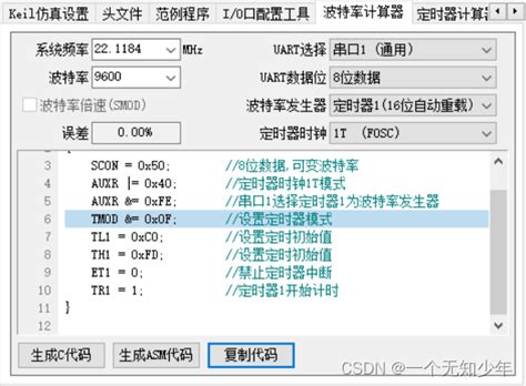 串口初始化配置详解单片机的做串口怎么配置 Csdn博客