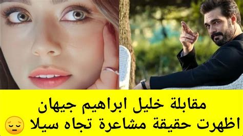 ملخص مقابلة خليل ابراهيم جيهان ولمن هذه الكلمات ؟؟ Youtube