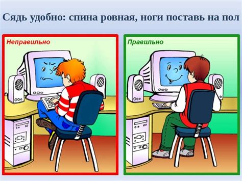 Правила техники безопасности при работе за компьютером презентация онлайн