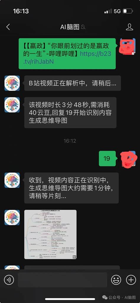Gpt 4 使用ai识别语音和b站视频并通过gpt生成思维导图 个人文章 Segmentfault 思否