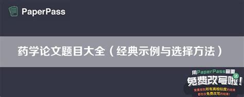 Paperpass
