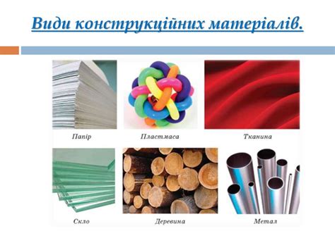Види конструкційних матеріалів Деревина презентация онлайн