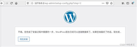Linux中用源码安装组建基于lnmp的wordpress个人博客网站rpcsvc Proto 14targz Csdn博客