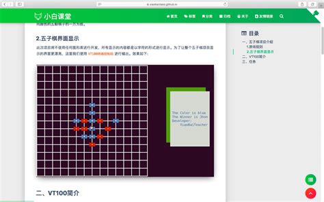 下白棋子的棋手类实现c项目实战之linux系统五子棋游戏开发 Csdn在线视频培训
