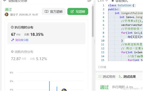 Leetcode 516 最长回文子序列（动态规划） Csdn博客