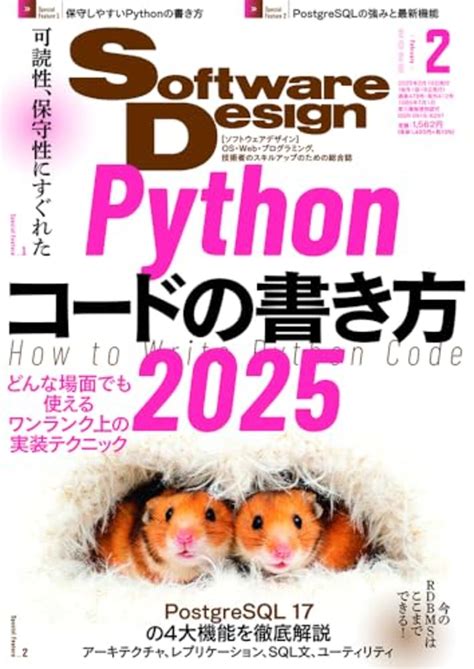 イベントレポート みんなのPython勉強会 112エラーは友達に参加しました始めた頃の自分に聞かせたい2本 stapy nikkie ftnextの日記