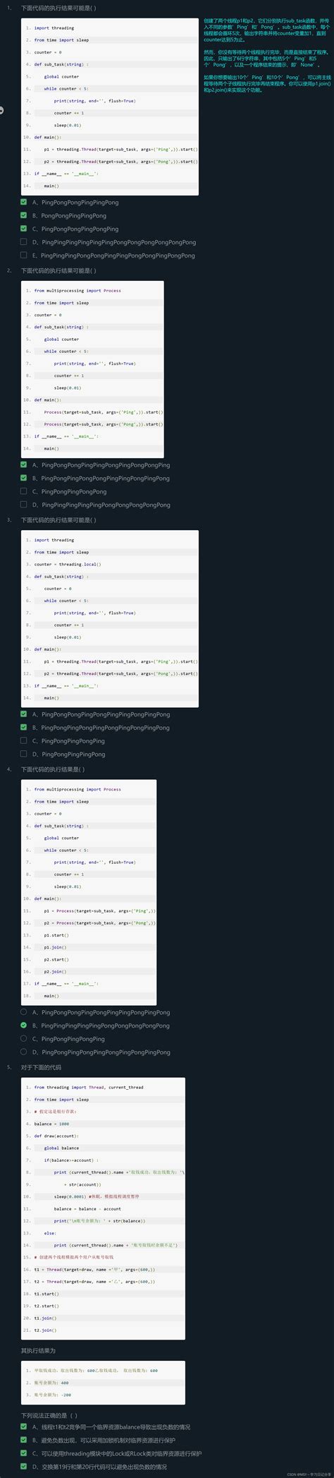Ch8 进程和线程 单元测试【答案部分解析】第1关:ch8 进程和线程 单元测试 基础 第2关:ch8 进程和线程 单元测试 提高 Ch8 进程和线程 单元测试【答案部分解析】第1关:ch8 进程和线程 单元测试 基础 第2关:ch8 进程和线程 单元测试 提高