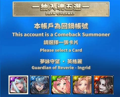 【討論】回鍋玩家 英格麗卡西爾瑪米圖德古拉 想換 莉莉絲凱薩 神魔之塔 哈啦板 巴哈姆特
