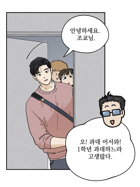 투디갤 웹툰 무중력 로맨스 과대 심상치 않다