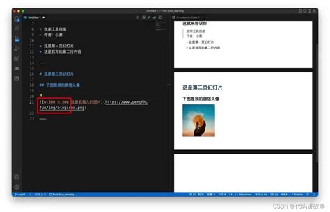 在vscode中用markdown自动生成ppt详细使用指南，支持多种风格和排版，支持ppt转为pdf等 markdown生成ppt csdn博客