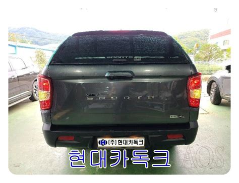쌍용 렉스턴 스포츠 칸 제작사 메뉴얼 정비 제1급정비공업사 사고차량수리전문 외제차수리 경기광주용인분당성남 경기광주오포자동차수리 네이버 블로그