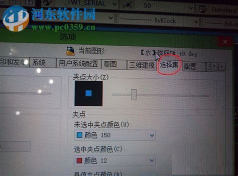 Cad计算机清空按键cad Delete键不能用怎么办 解决cad按delete键不能删除的方法 河东软件园 Csdn博客
