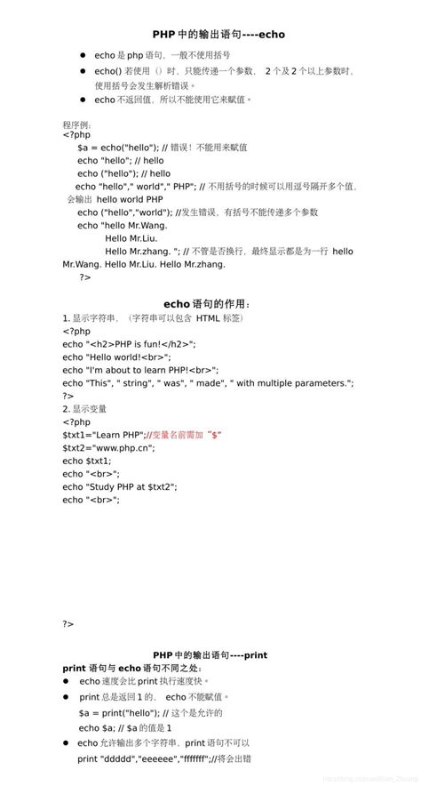 Php基本语法格式、php常量变量 Csdn博客