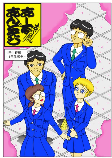 あ るあんどえむ 京風 1話表紙 ibisPaint