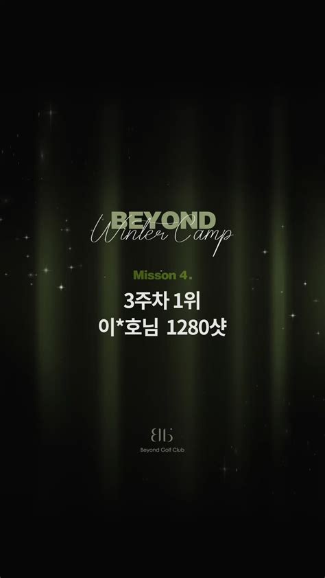 비욘드골프클럽 금천구청점 24시골프 First Rounding 비욘드월례회 20241025 금요일 🍁가을단풍이 너무나도 아름다운 안성마에스트로cc 에서 비욘드골프