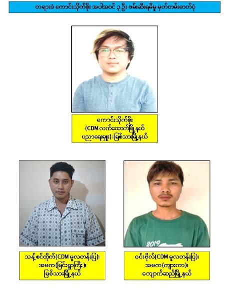 Nld အစွန်းရောက် ကိုယ်ကျိုးရှာ နိုင်ငံရေးသမားများ ဖွဲ့စည်းထားသော Nug အကြမ်းဖက်အဖွဲ့ နှင့် ဆက်သွယ